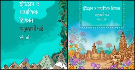 ষষ্ঠ সপ্তম শ্রেণির ‘অনুসন্ধানী পাঠ না পড়ানোর নির্দেশ মাউশির