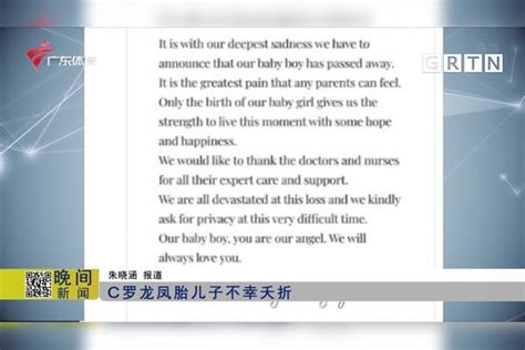 C罗龙凤胎儿子不幸夭折c罗龙凤胎儿子夭折儿子