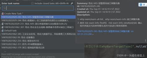 Idea中使用jiraidea 连接jira Csdn博客 Idea中使用jiraidea 连接jira Csdn博客