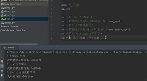 Python占位符的使用以及宽度与精度的约束 托马斯骨头收集 博客园 Python占位符的使用以及宽度与精度的约束 托马斯骨头收集 博客园