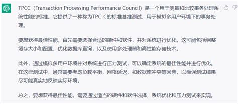 当ChatGP遇上数据库看完我不淡定了 墨天轮