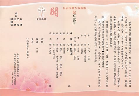 蔡迪義弟兄 網路追思 訃聞