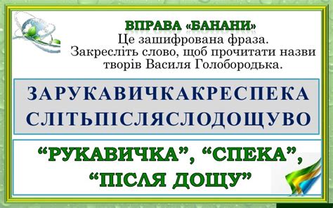 Василь Голобородько Верлібри Позакласне читання