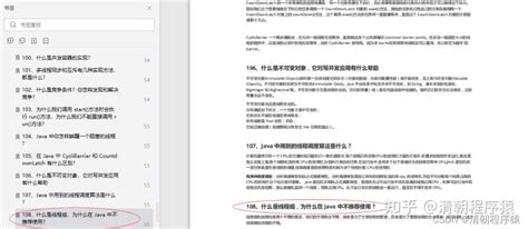 (2023最新)一周吃透java面试八股文 知乎 (2023最新)一周吃透java面试八股文 知乎