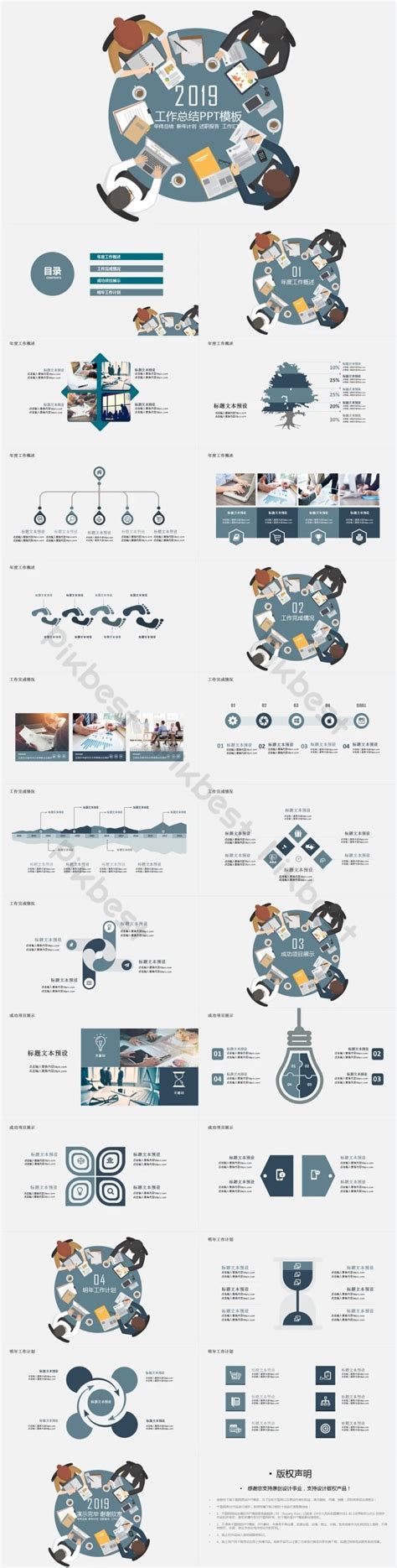 Work Summary Report Ppt Template Powerpoint Pptx Template Free Download Pikbest