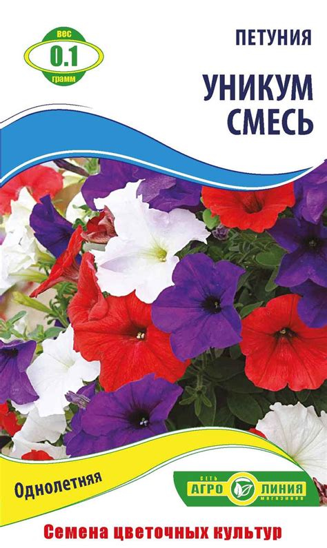 Семена Петунии Уникум смесь 0,1 г Агролиния - купить по лучшей цене в ...