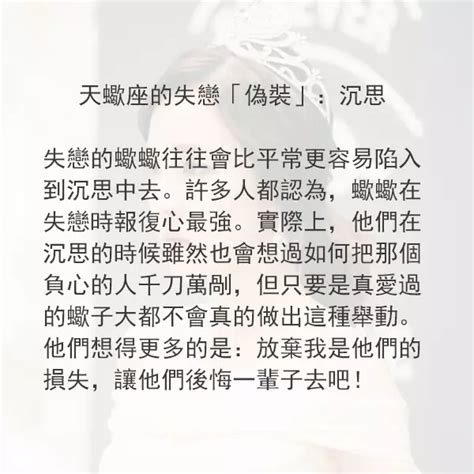 十二星座失戀後的「偽裝」，你的背影看著好讓人心疼ಥಥ﻿