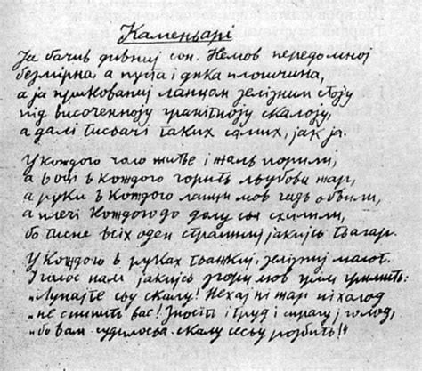 Каменярі Іван Франко