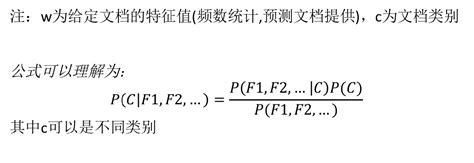 10分类算法 朴素贝叶斯算法应用场景、联合概率和条件概率、朴素贝叶斯介绍、朴素贝叶斯公式、朴素贝叶斯模型流程、半朴素贝叶斯分类器