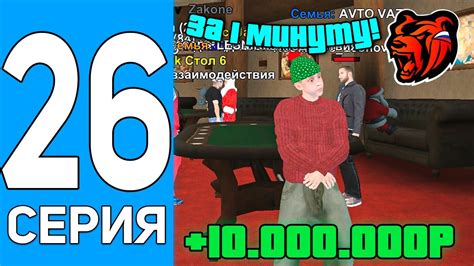 ПУТЬ БОМЖА НА БЛЕК РАША 26 10КК ЗА 1 МИНУТУ в КАЗИНО в Black Russia