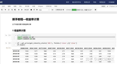 从0到1学量化：第16天 试用第三方量化平台 知乎