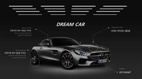 자동차 사이트 보다 Ppt 애니메이션 양식 작업 Ppt Bizcam