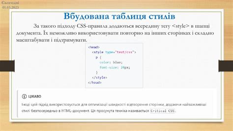 Презентація на тему Вступ до Css