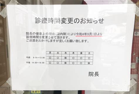 采女の皮膚科「ダーマテック新三郷」の診療時間が9 1（木）から変更、午後の診療は16時まで 三郷ぐらし 埼玉県三郷市の地域情報ブログ