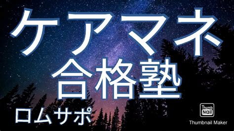 ロムサポの部屋へようこそ ケアマネ勉強進んでる？ Youtube