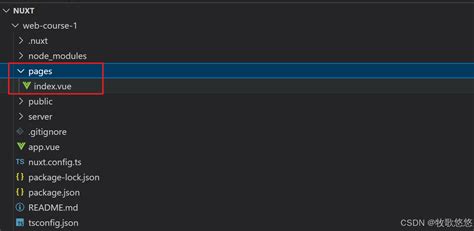 【web开发】什么是nuxt 利用nuxt快速搭建前端项目 Csdn博客 【web开发】什么是nuxt 利用nuxt快速搭建前端项目 Csdn博客