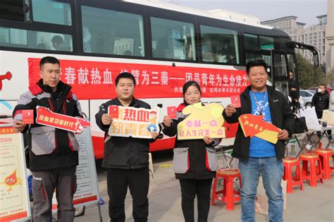 团市委开展“青春献热血 挽臂为三秦”团员青年无偿献血志愿服务活动 宝鸡机关党建网 中共宝鸡市直属机关工作委员会