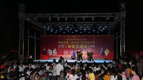 广东潮剧院启动“名家深扎基层”系列活动澎湃号·政务澎湃新闻 The Paper