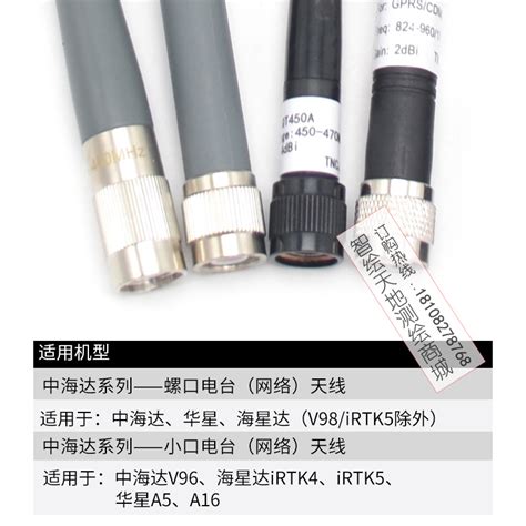 中海达v30华星60海星达90f61a8 12 Irtk5北斗gps电台rtk网络天线 虎窝淘