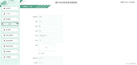 Django基于的外卖点餐系统程序开题报告基于django的外卖点餐系统 Csdn博客