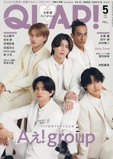 Qlapクラップ 2024年 05 月号 【表紙aぇ Group】 雑誌 Qlap 本 通販 Amazon