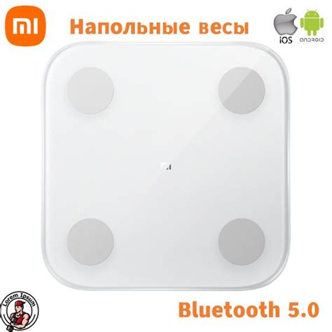 Технические весы Xiaomi Умная домашняя шкала жировых отложенийNUN4048GL ...