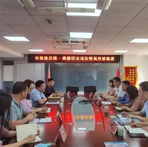 【党建联建】凝聚力量促发展！切实推动党建联建工作提质增效！建设模范活动