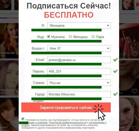 4Club.com - регистрация на сайте знакомств для взрослых.
