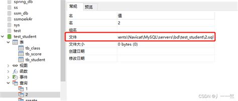 如何将navicat查询中的语句导出为sql文件navicat导出sql文件 Csdn博客