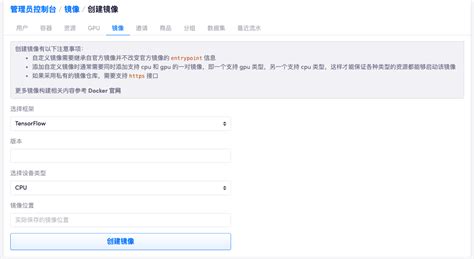 管理员操作手册 OpenBayes 贝式计算