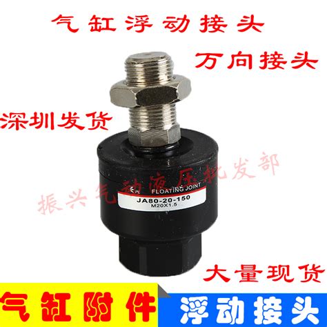 气缸浮动接头万向摆动M3 0 5 M10 1 25 M16 1 5 M20 1 5浮动接头 虎窝淘