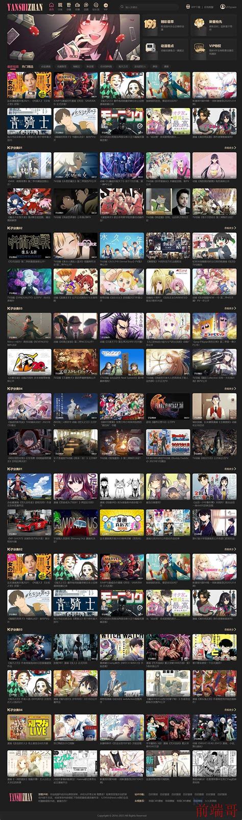 视频vip收费会员播放帝国cms模板html5自适应手机多种运营模式 前端哥