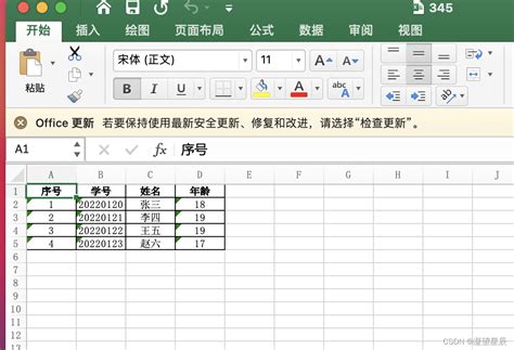 Qt保存excel格式数据qt保存数据到excel Csdn博客
