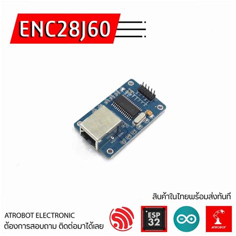 Enc28j60 Rj45 Ethernet Network Module โมดูลสำหรับเชื่อต่อ สาย Lan Shopee Thailand