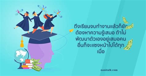 100 แคปชั่นรับปริญญา ต้อนรับบัณฑิตใหม่