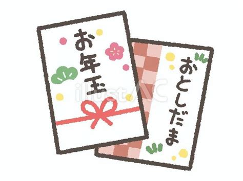 お年玉イラストイラスト No 24705136｜無料イラスト・フリー素材なら「イラストac」