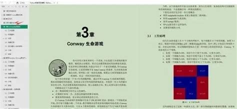 从零开始学python必看，最强“python编程三剑客（pdf）” 哔哩哔哩