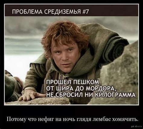 Властелин колец Пикабу