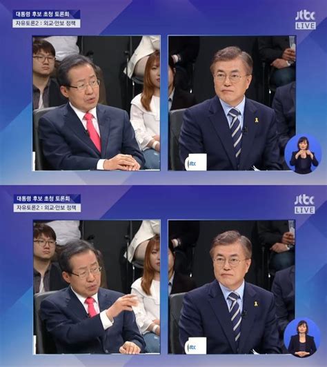 Jtbc 대선토론 문재인 동성애 반대 심상정 “찬반 논할 수 없는 문제”