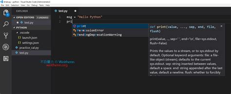 python journey 2 vs code 基本使用技巧 ~ 不自量力 の weithenn