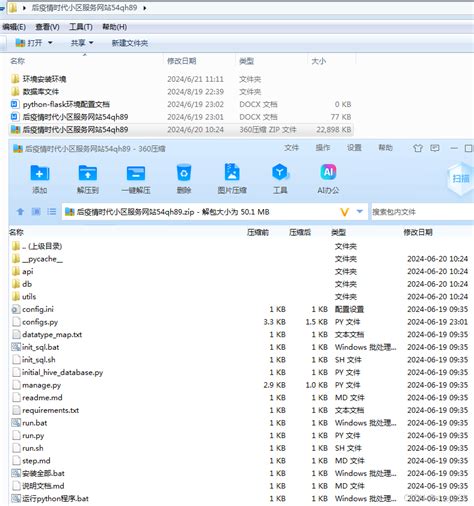 python flask计算机毕业设计后疫情时代小区服务网站（程序 开题 论文） csdn博客