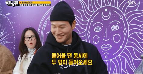 48세 김종국 결혼 Ptsd 고백→양다리 연애운에 미소 “여자 2명 들어와” 런닝맨