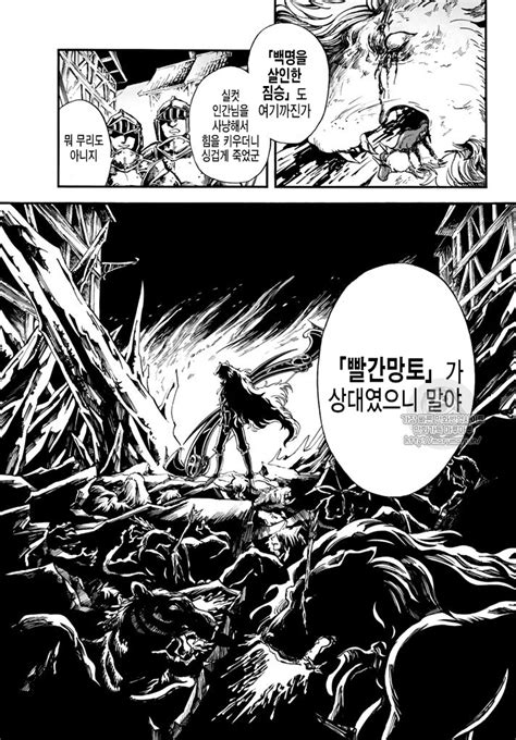 빨간망토의 늑대제자 01부 01화 15화 완결