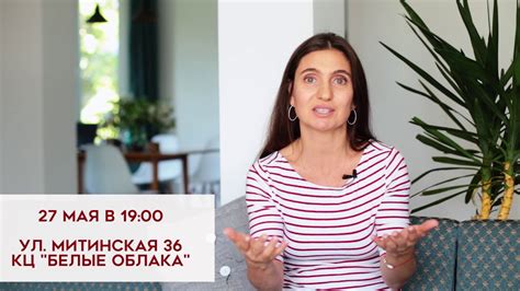 Приглашение на встречу в Москве 27 мая в 19 00 КЦ Белые облака ВХОД СВОБОДНЫЙ Youtube