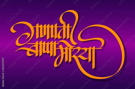 Ganpati Bappa Morya In Marathi Gwen Pietra
