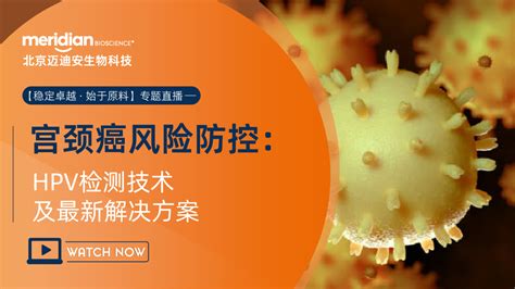 Mab To Progesterone Antibodies Meridian Bioscience