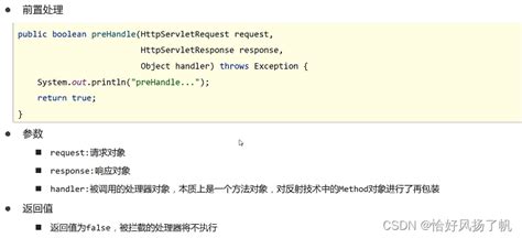 黑马程序员ssm Springmvc学习笔记（自用）黑马程序员springmvc前端页面恰好风扬了帆的博客 Csdn博客
