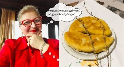 „ეკლიანი წკეპლით მივერეკებოდით თაგვებს “ ლეილა გაგნიძის ბავშვობის