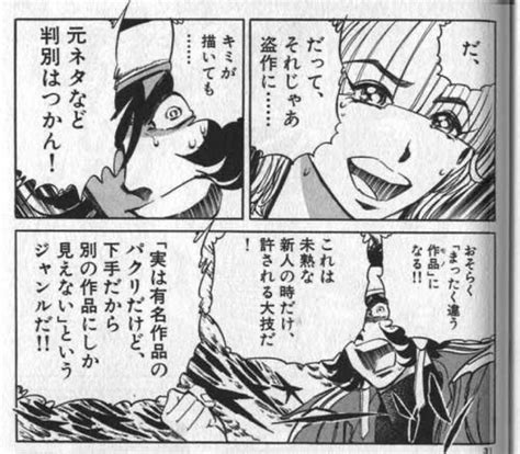 トレパクで思い出したけどそのまんまだった 今のご時世じゃ未熟な新人でも許 東亜四季 さんのマンガ ツイコミ仮
