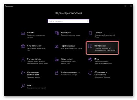 Как назначить программы по умолчанию в Windows 10